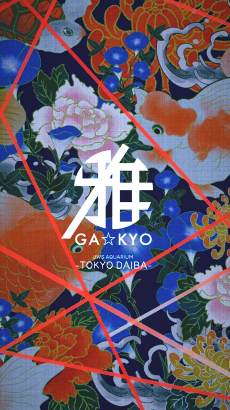 東京お台場にある究極のアク和リウムGA☆KYO